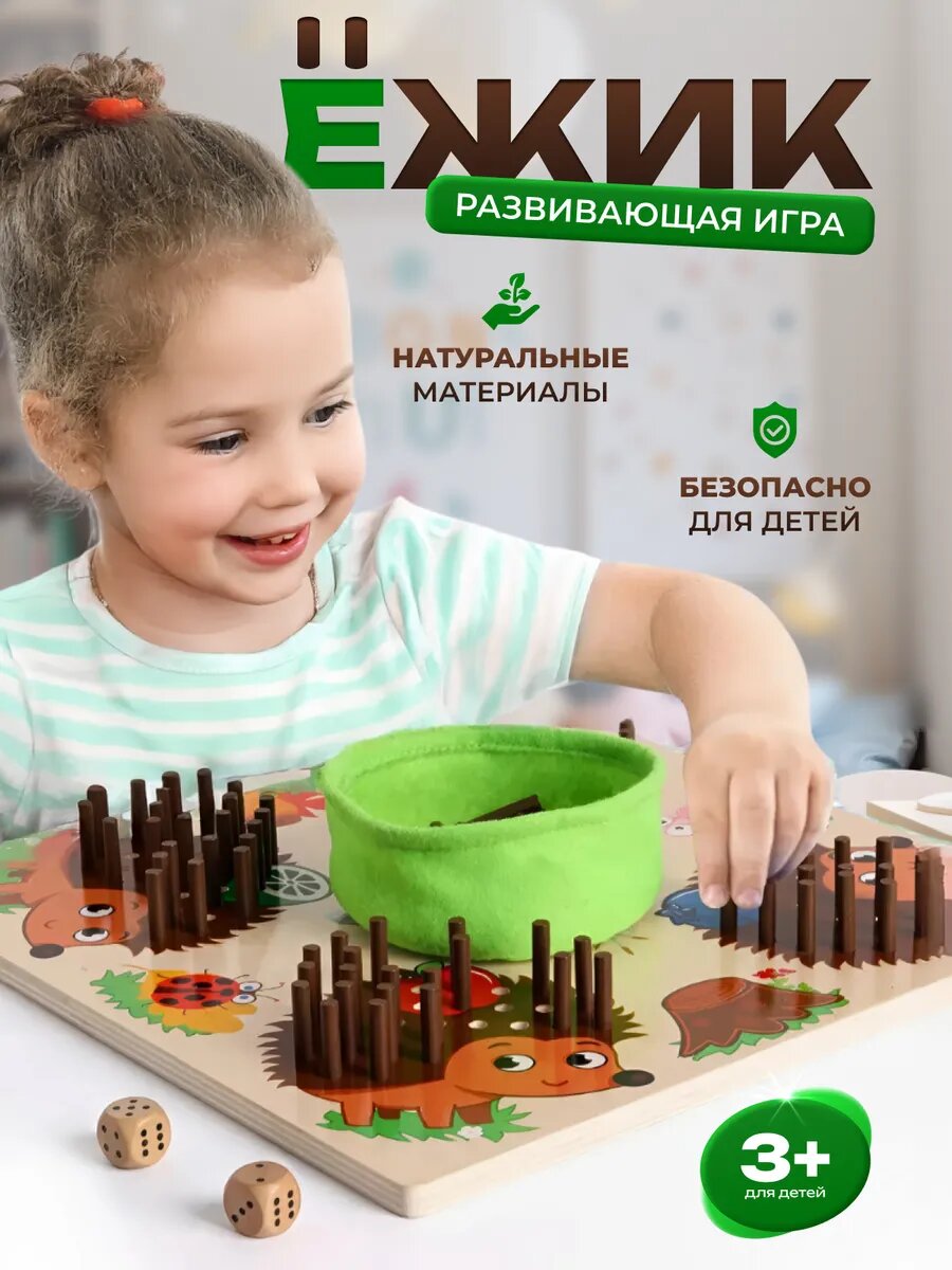 Игра настольная "Ежик", для детей 3+ лет, пластик, с колесиками