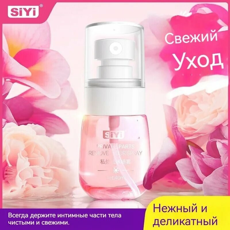 Средство для интимной гигиены 40 мл