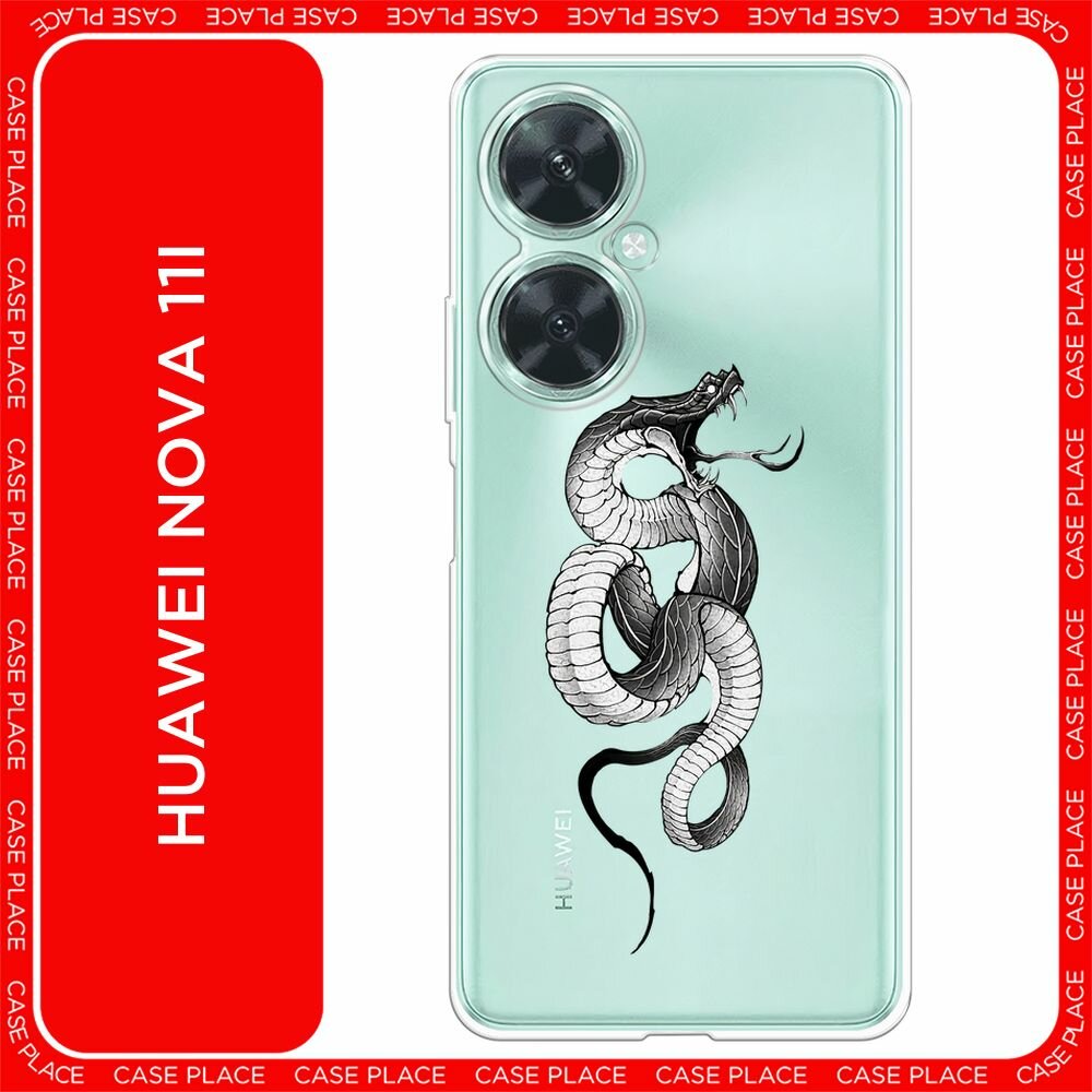 Чехол на Huawei Nova 11i / Хуавей Нова 11i с принтом Монохромная змея рисунок, прозрачный