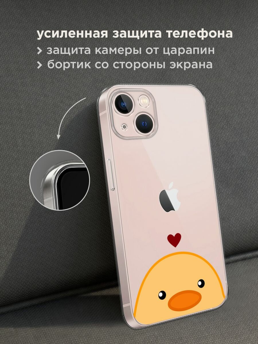 Чехол на Apple iPhone 13 / Айфон 13 с принтом "Влюблённая уточка - 14 февраля", прозрачный — фото 1