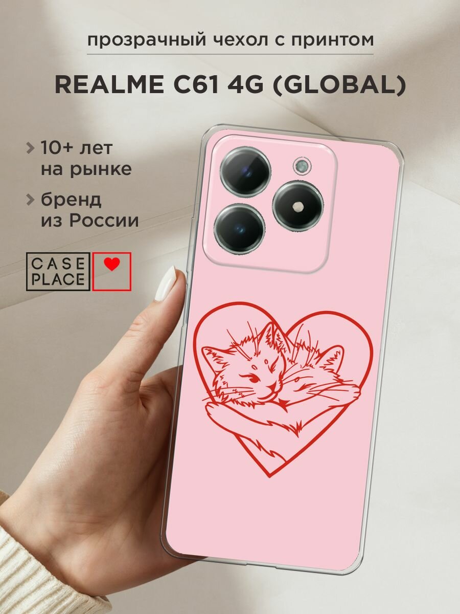 Чехол на Realme C61 4G (Global) / Реалми C61 4G с принтом "Влюблённые котики рисунок 1 - 14 февраля"