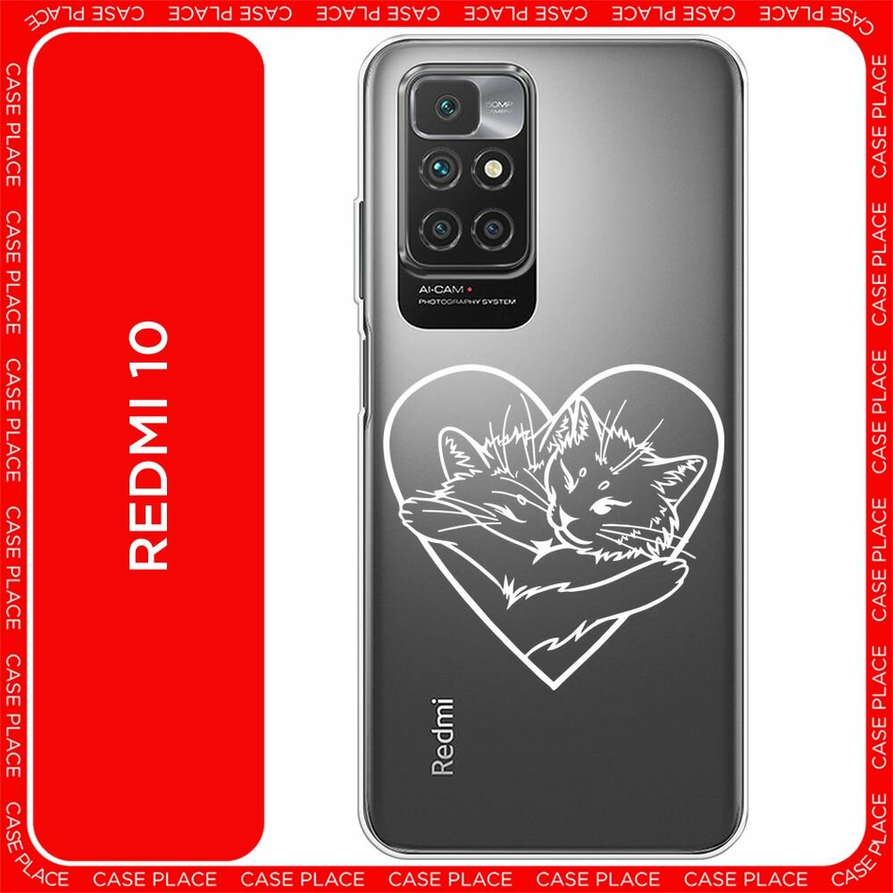 Чехол на Xiaomi Redmi 10 / Сяоми Редми 10 с принтом "Влюблённые котики рисунок 2 - 14 февраля", прозрачный