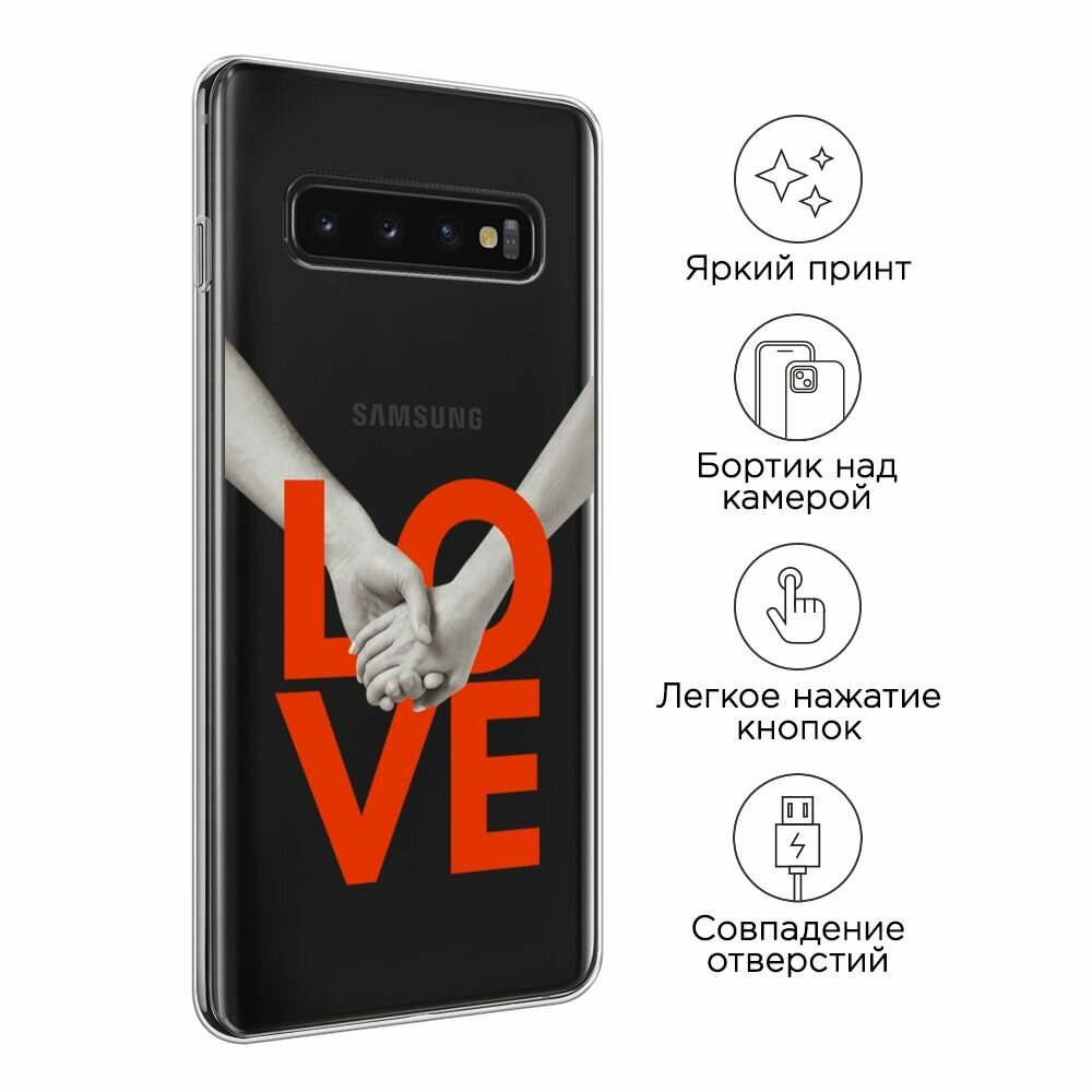 Чехол на Samsung Galaxy S10 / Самсунг Галакси S10 с принтом "Love holding hands - 14 февраля", прозрачный — фото 1