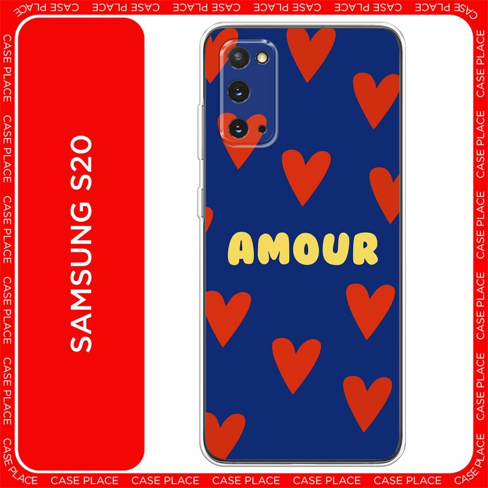 Чехол на Samsung Galaxy S20 / Самсунг Гэлакси S20 с принтом "Amour art - 14 февраля"