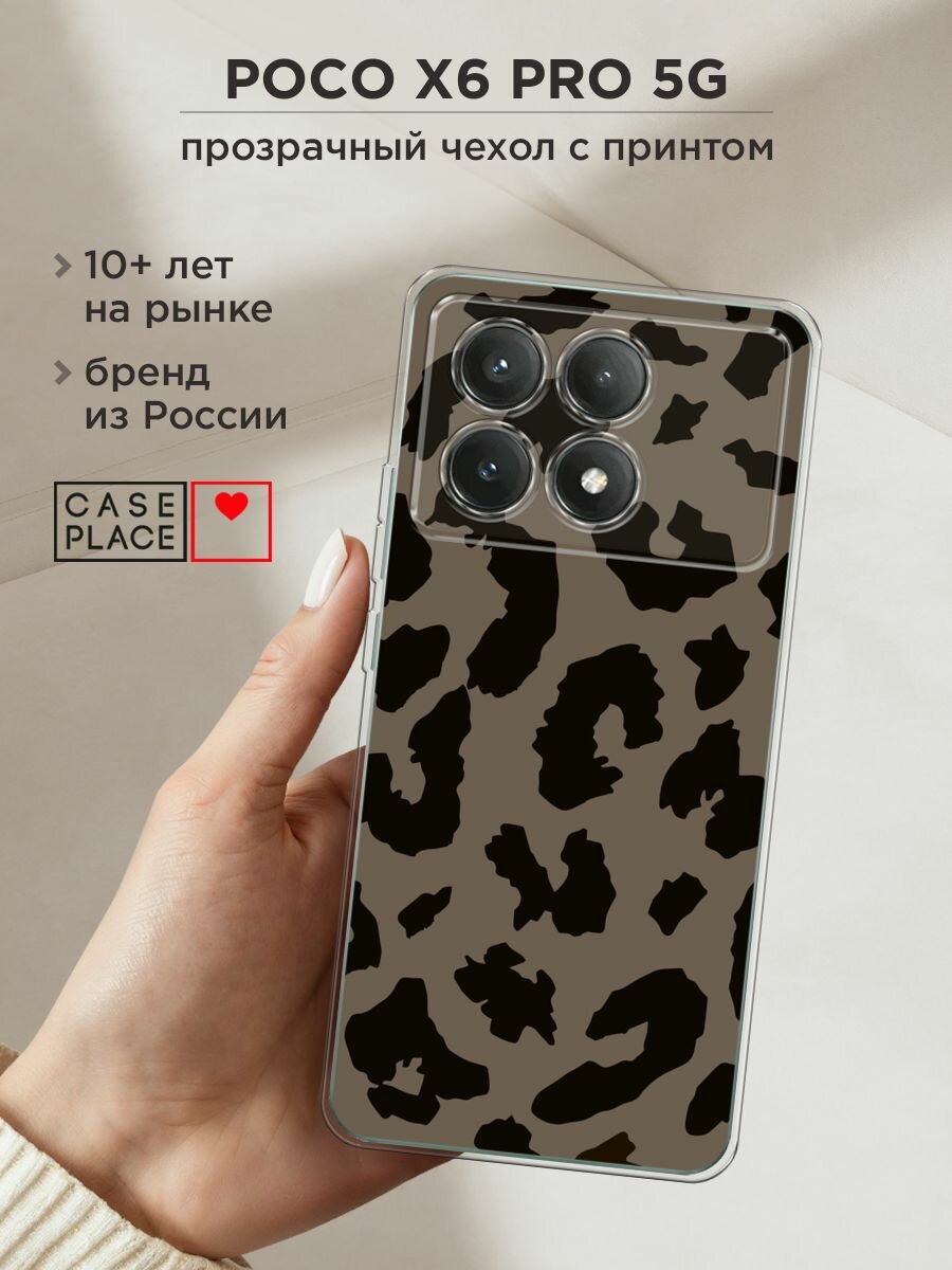 Чехол на Xiaomi Poco X6 PRO 5G / Поко X6 Про 5G с принтом "Леопардовые пятна паттерн 1"