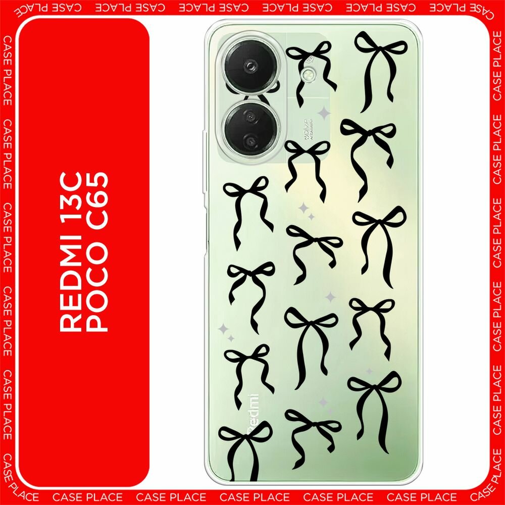 Чехол на Xiaomi Redmi 13C/Poco C65 / Сяоми Редми 13C/Поко С65 с принтом "Black bows", прозрачный