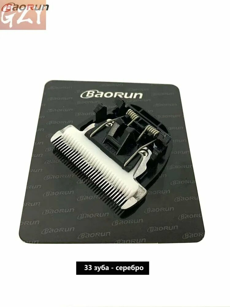 Baorun P6 S1 Керамический нож