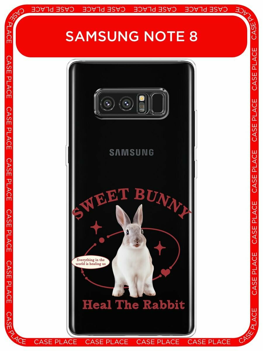 Чехол на Samsung Galaxy Note 8 / Самсунг Галакси Нот 8 с принтом "Heal the rabbit", прозрачный