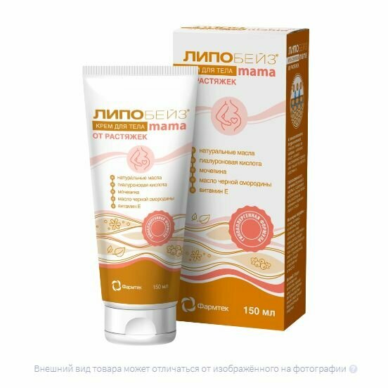 Липобейз мама крем для тела от растяжек 150 мл