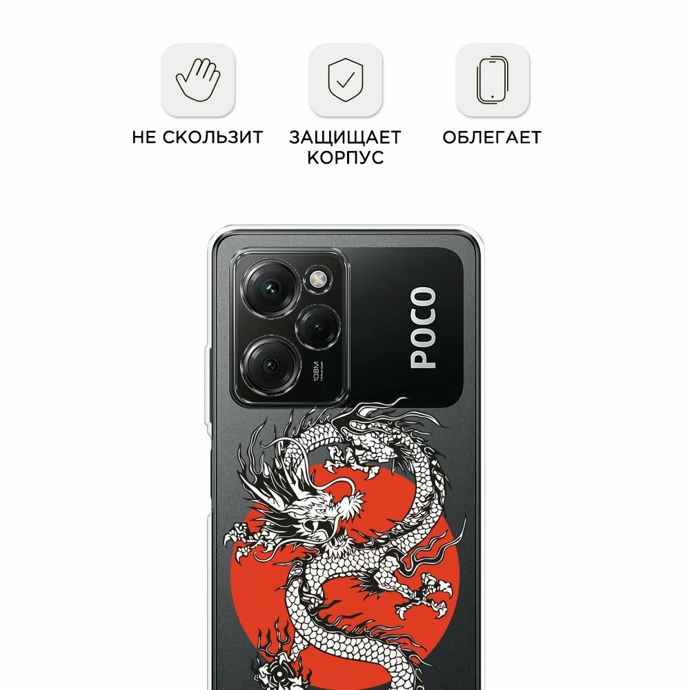 Чехол на Xiaomi Poco X5 Pro 5G / Сяоми Поко X5 Про 5G с принтом "Восходящий дракон", прозрачный — фото 1