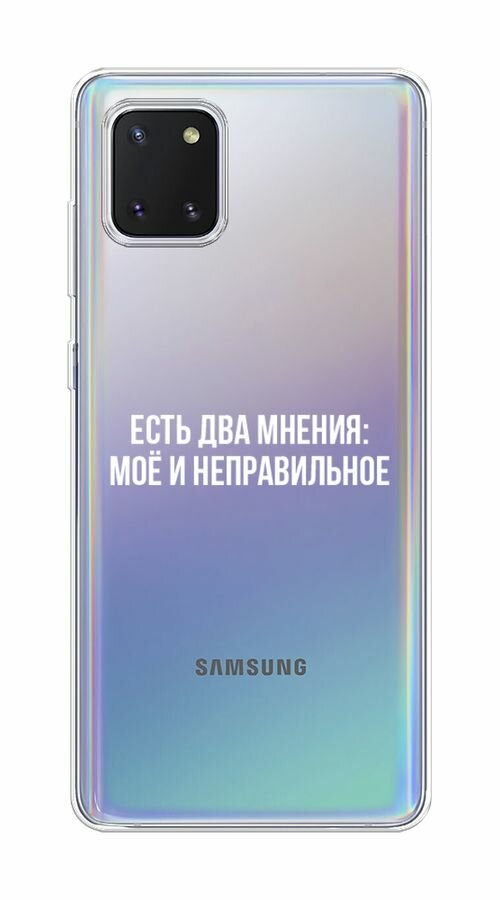 Чехол на Samsung Galaxy Note 10 Lite / Самсунг Гэлакси Нот 10 Лайт с принтом "Два мнения", прозрачный