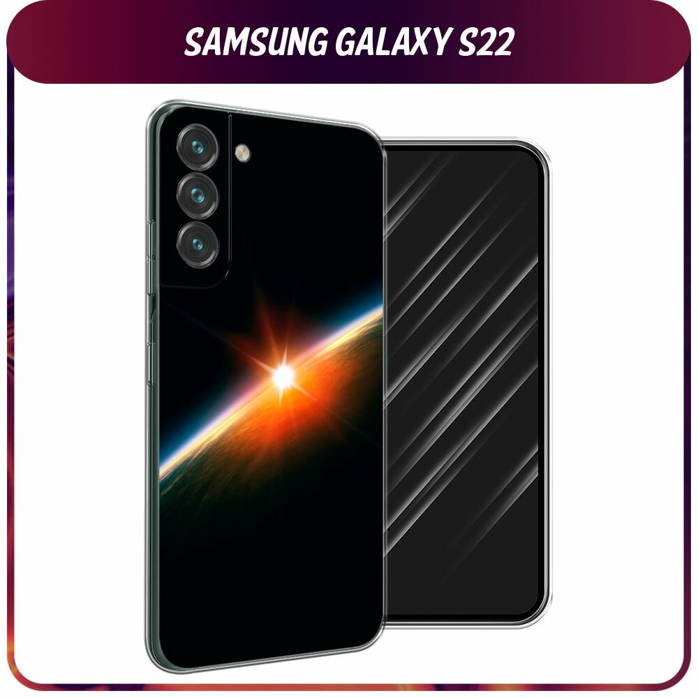 Чехол на Samsung Galaxy S22 / Самсунг Галакси S22 с принтом "Космос 9"