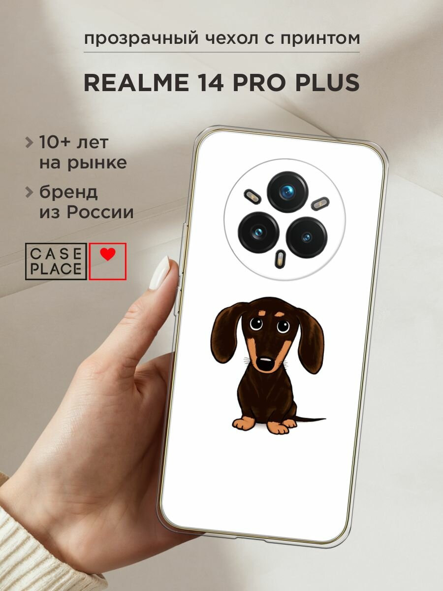 Чехол на Realme 14 Pro+ / Реалми 14 Про+ с принтом "Маленькая такса"