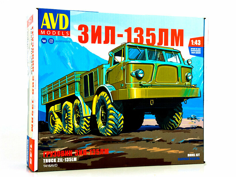 1416 AVD Models Автомобиль ЗИЛ-135ЛМ (1:43)