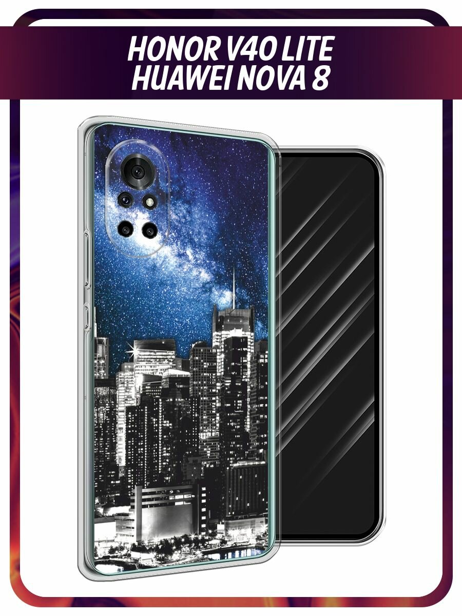 Чехол на Honor V40 Lite/Huawei Nova 8 / Хонор В40 Лайт/Хуавей Нова 8 с принтом Космический Нью-Йорк