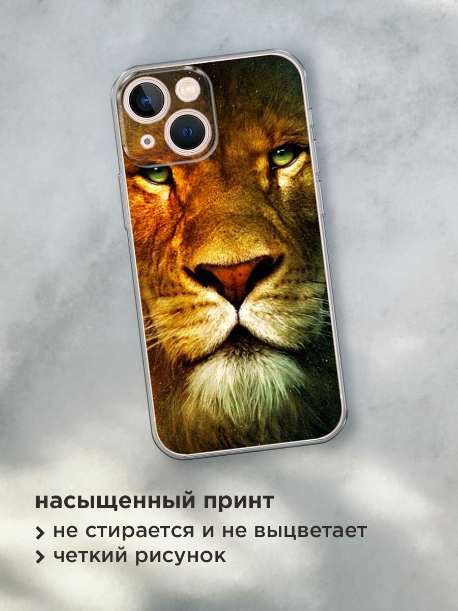 Чехол на Apple iPhone 13 mini / Айфон 13 мини с принтом "Лев арт 8" — фото 1