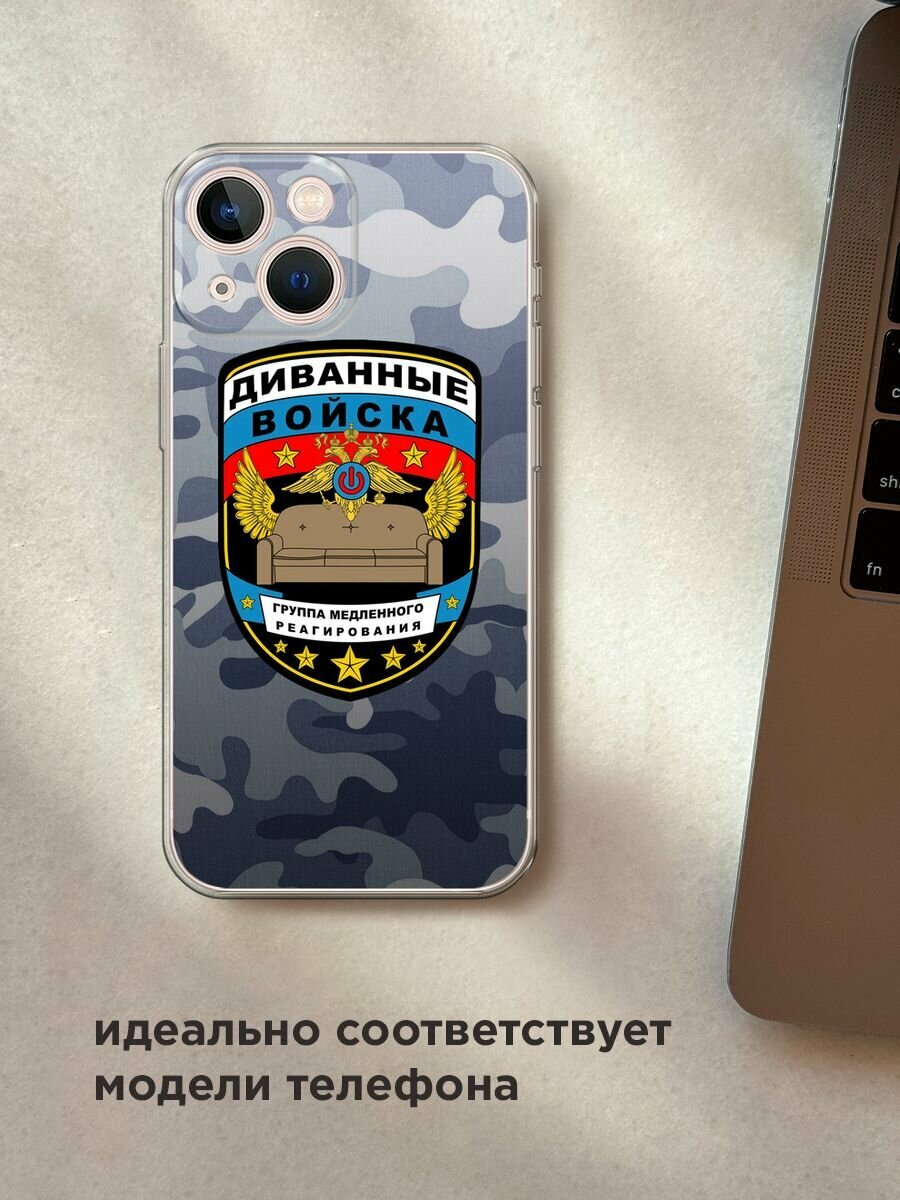 Чехол на Apple iPhone 13 mini / Айфон 13 мини с принтом "Диванные войска" — фото 1