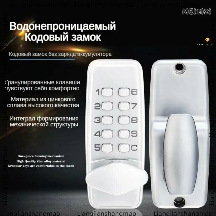 Кодовый замок на дверь калитку