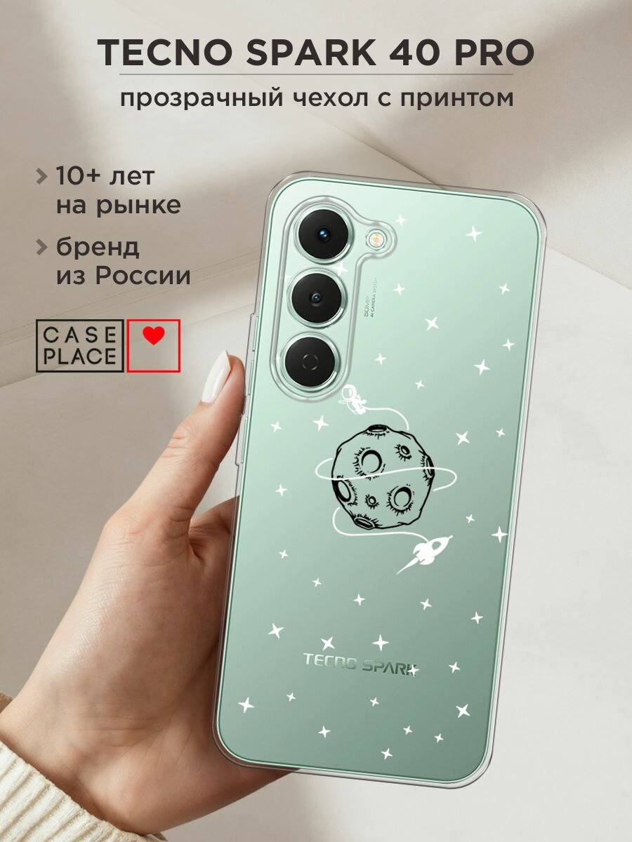 Чехол на Tecno Spark 40 Pro / Текно Спарк 40 Про с принтом "Полет вокруг луны", прозрачный