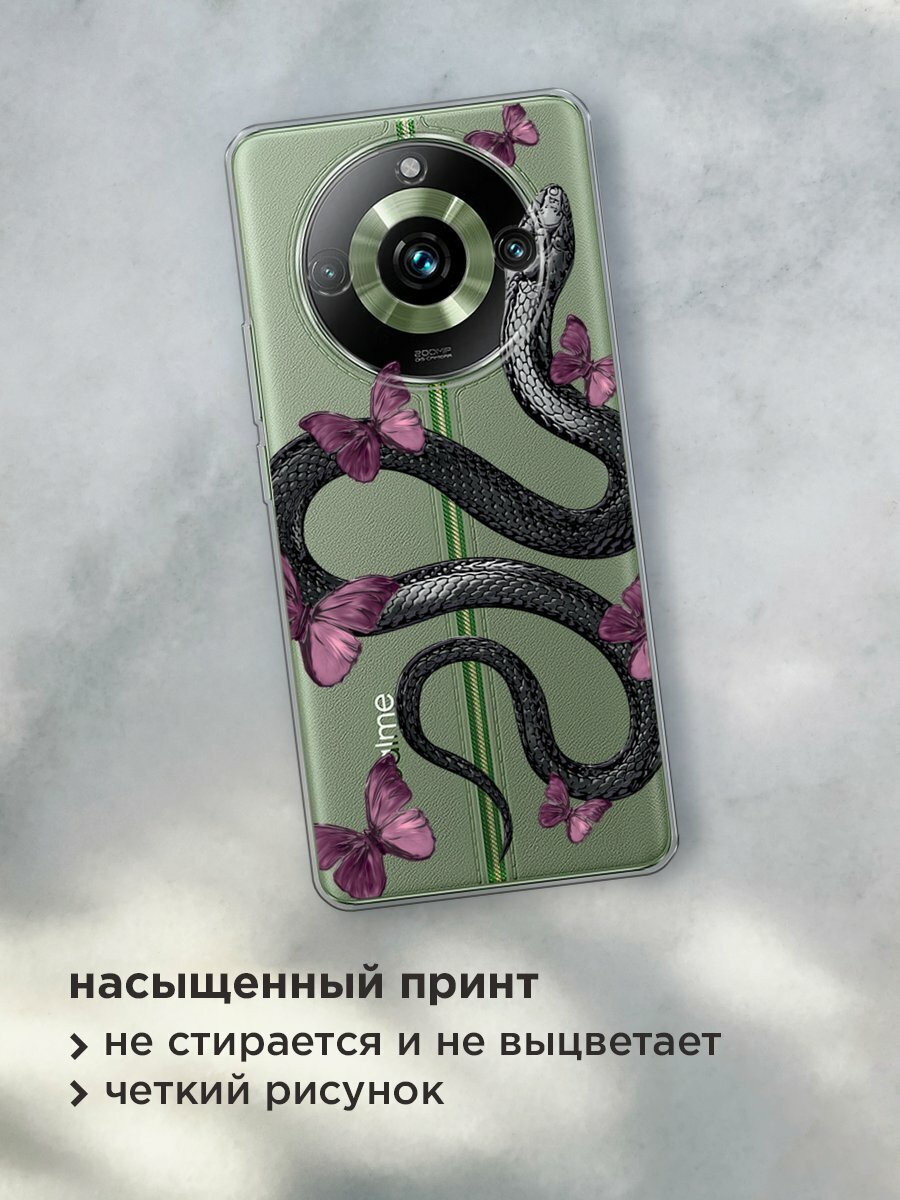 Чехол на Realme 11 Pro / Реалми 11 Про с принтом "Snake and butterflies 2" — фото 1