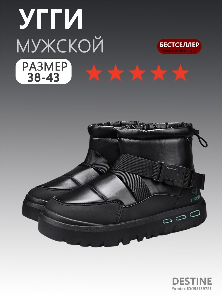 Угги