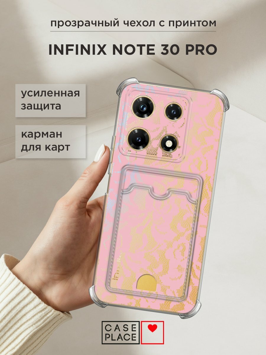 Чехол на Infinix Note 30 Pro (Инфиникс Нот 30 Про) с картой и принтом "Розовая кружевная ткань"
