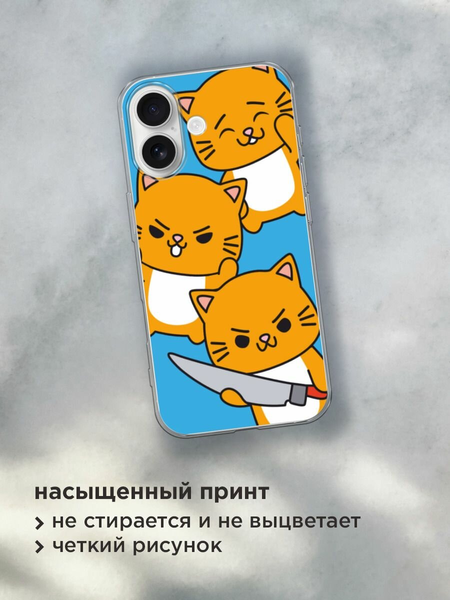 Чехол на Apple iPhone 17 / Айфон 17 с принтом "Опасные котики" — фото 1
