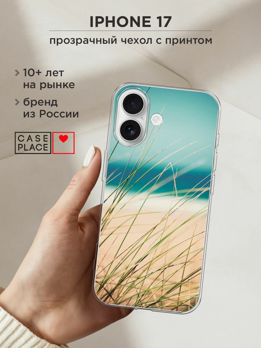 Чехол на Apple iPhone 17 / Айфон 17 с принтом "Морской пляж"