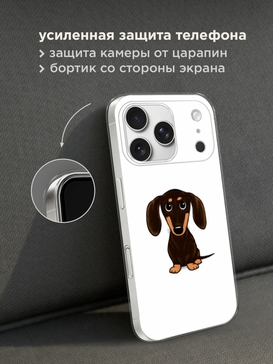 Чехол на Apple iPhone 17 Pro Max / Айфон 17 Про Макс с принтом "Маленькая такса" — фото 1