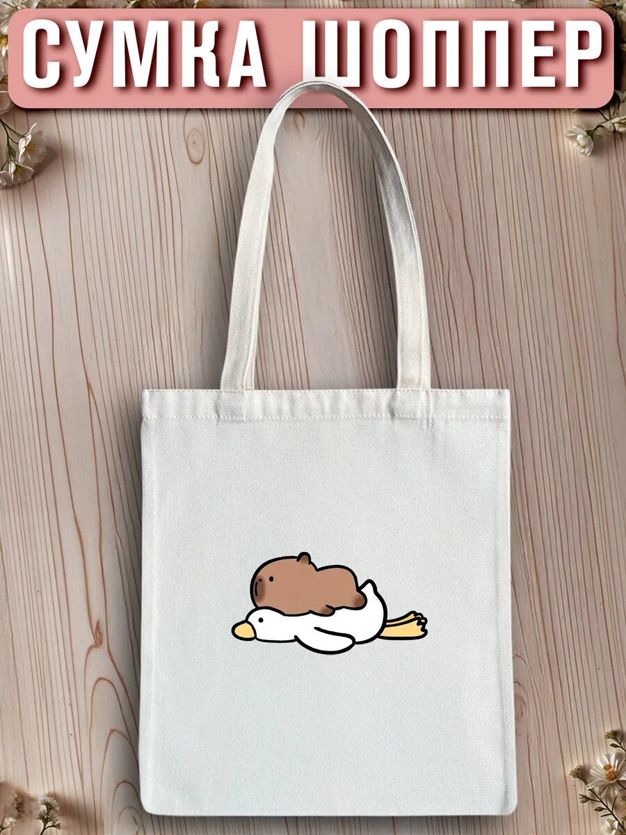 Сумка шоппер  SHH0500