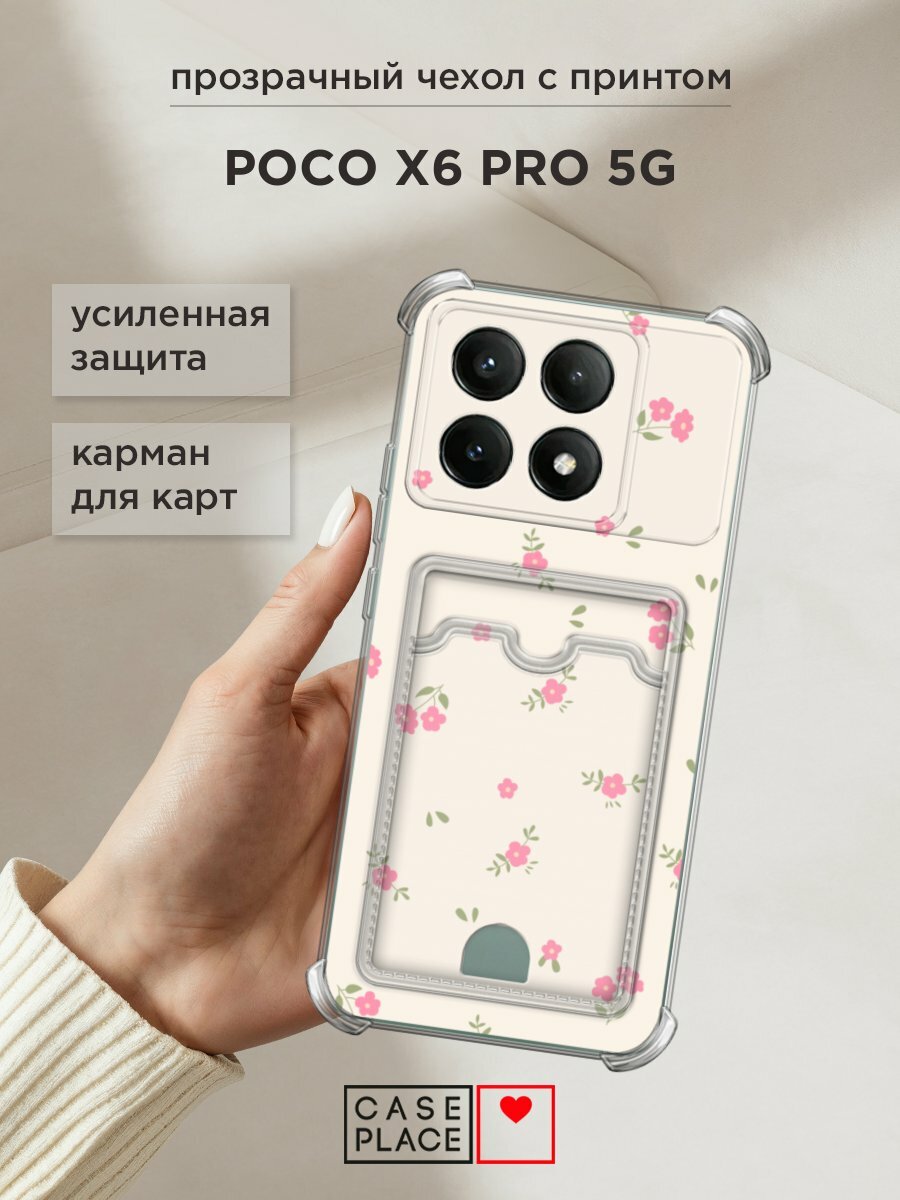 Чехол на Xiaomi POCO X6 PRO 5G (Поко X6 Про 5G) с картой и принтом "Розовые цветочки на бежевом"