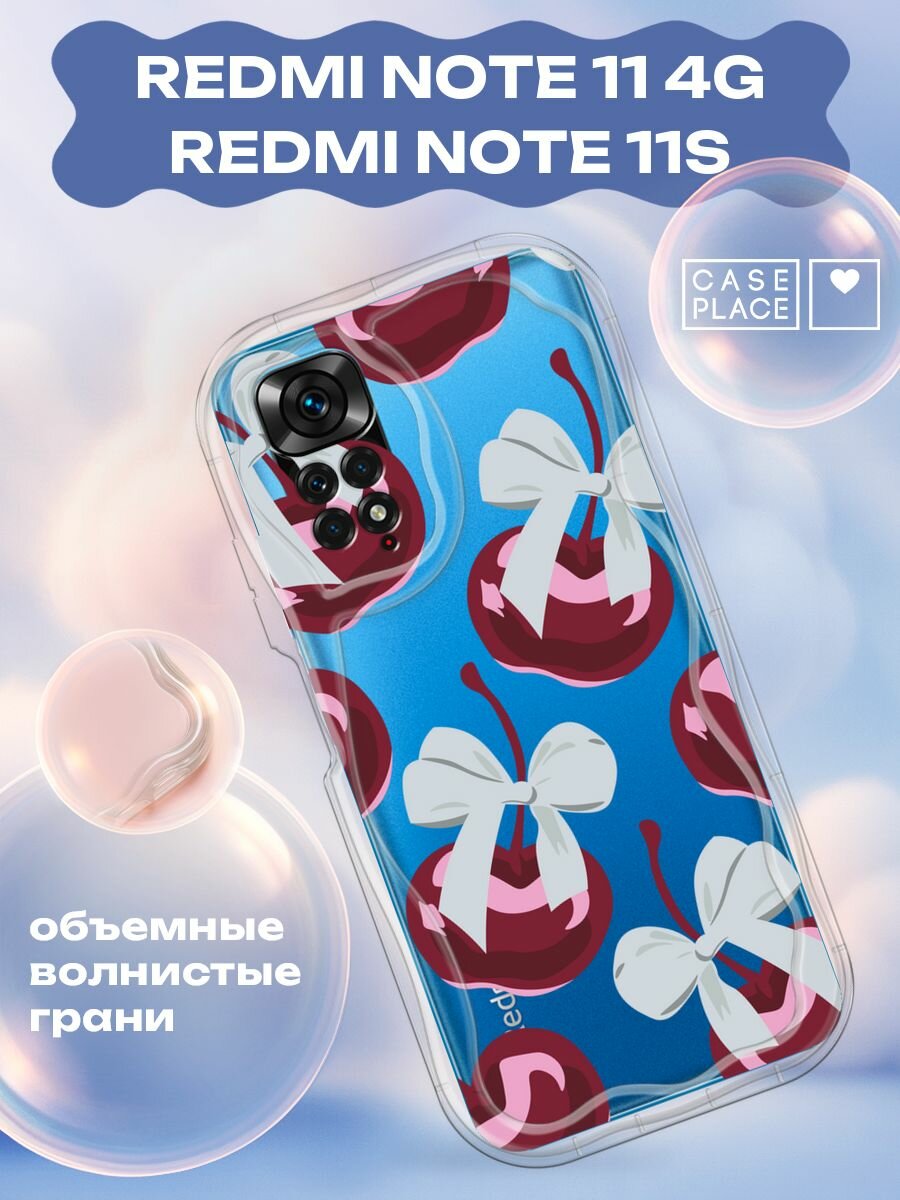 Чехол на Xiaomi Redmi Note 11 4G Global/Redmi Note 11S / Редми нот 11/11S с принтом "Вишни с бантами"