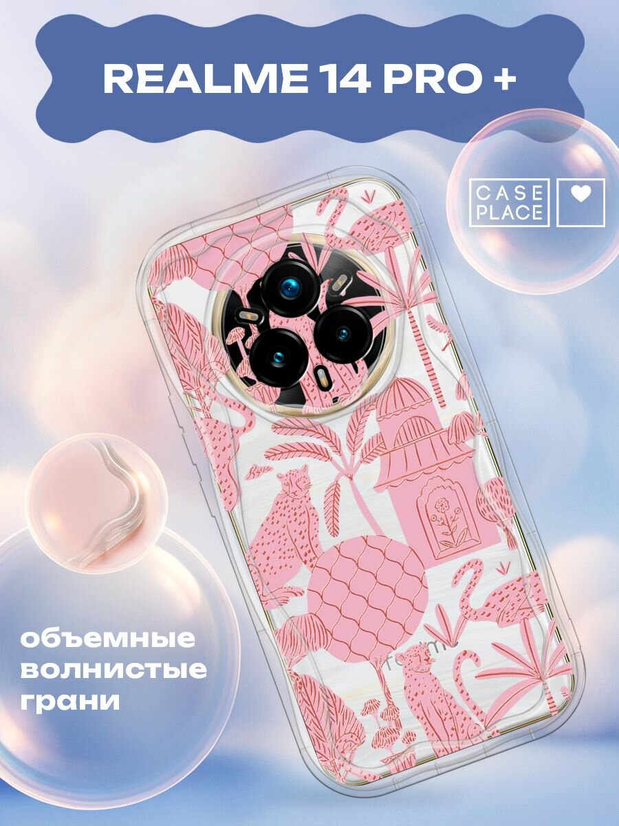 Чехол на Realme 14 Pro Plus / Реалми 14 pro plus с принтом Розовые тропики