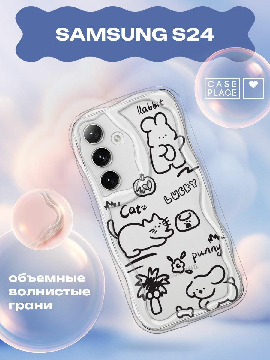 Чехол на Samsung Galaxy S24 / Самсунг S24 с принтом "Lucky animals"