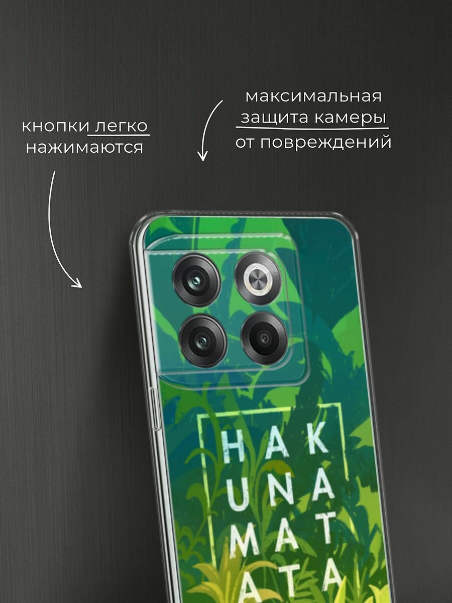 Чехол на OnePlus 10T / Ван плюс 10T с принтом "Акуна матата" — фото 1