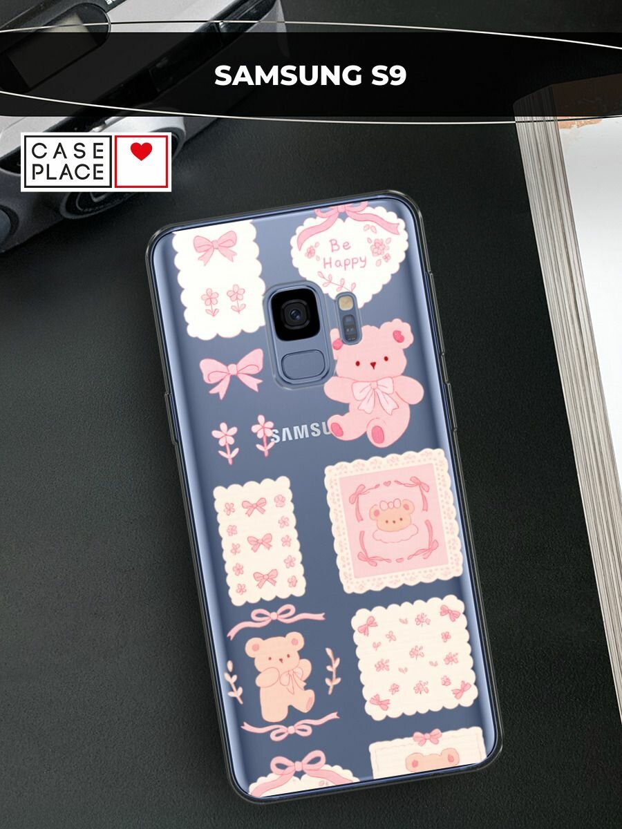 Чехол на Samsung Galaxy S9 / Самсунг Галакси С9 с принтом "Розовые марки", прозрачный