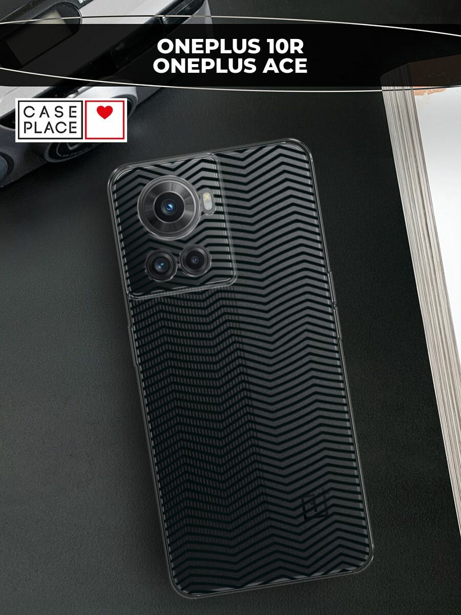 Чехол на OnePlus 10R/Ace / Ван Плас 10R/Ace с принтом "Зрительный обман черный", прозрачный