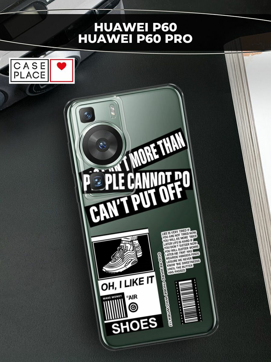 Чехол на Huawei P60/P60 Pro / Хуавей P60/P60 Про с принтом "I like it", прозрачный
