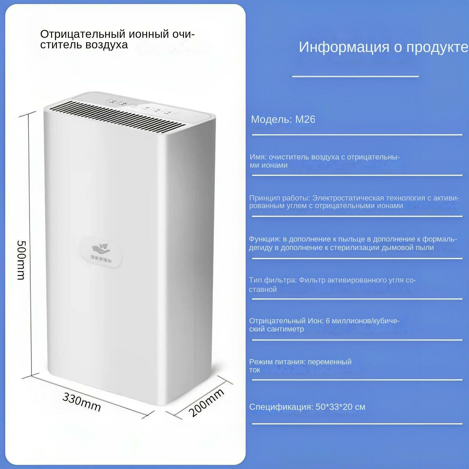 Очиститель воздуха с отрицательным ионом Удаление формальдегида угля
