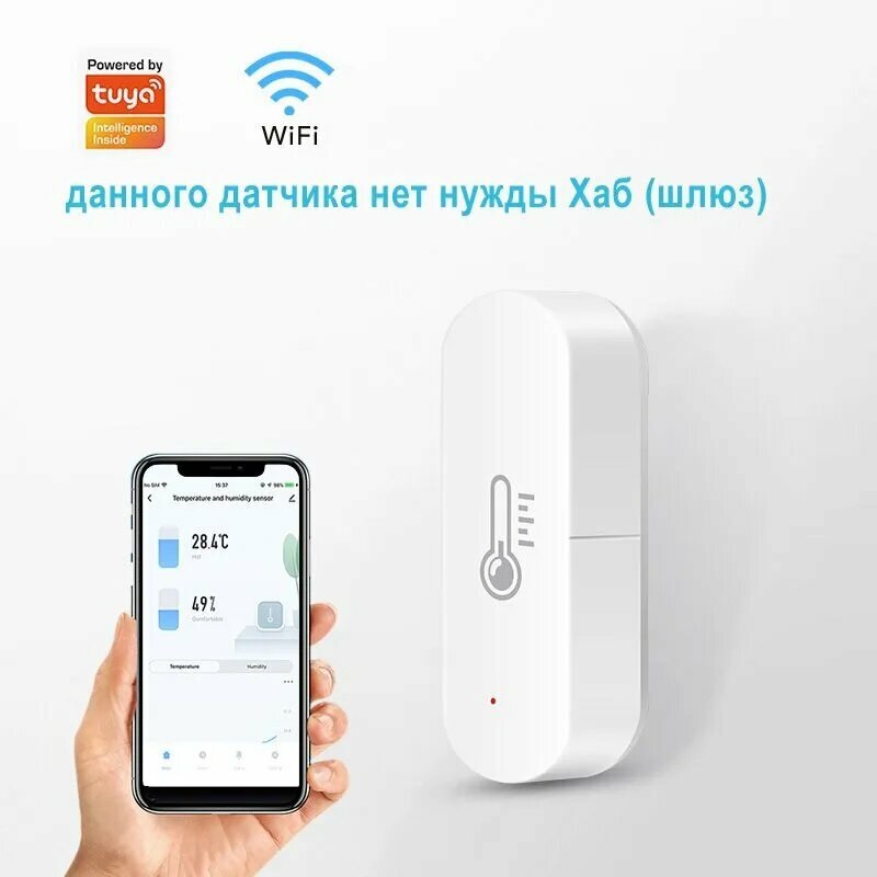 Интеллектуальный датчик температуры и влажности Tuya smart WiFi
