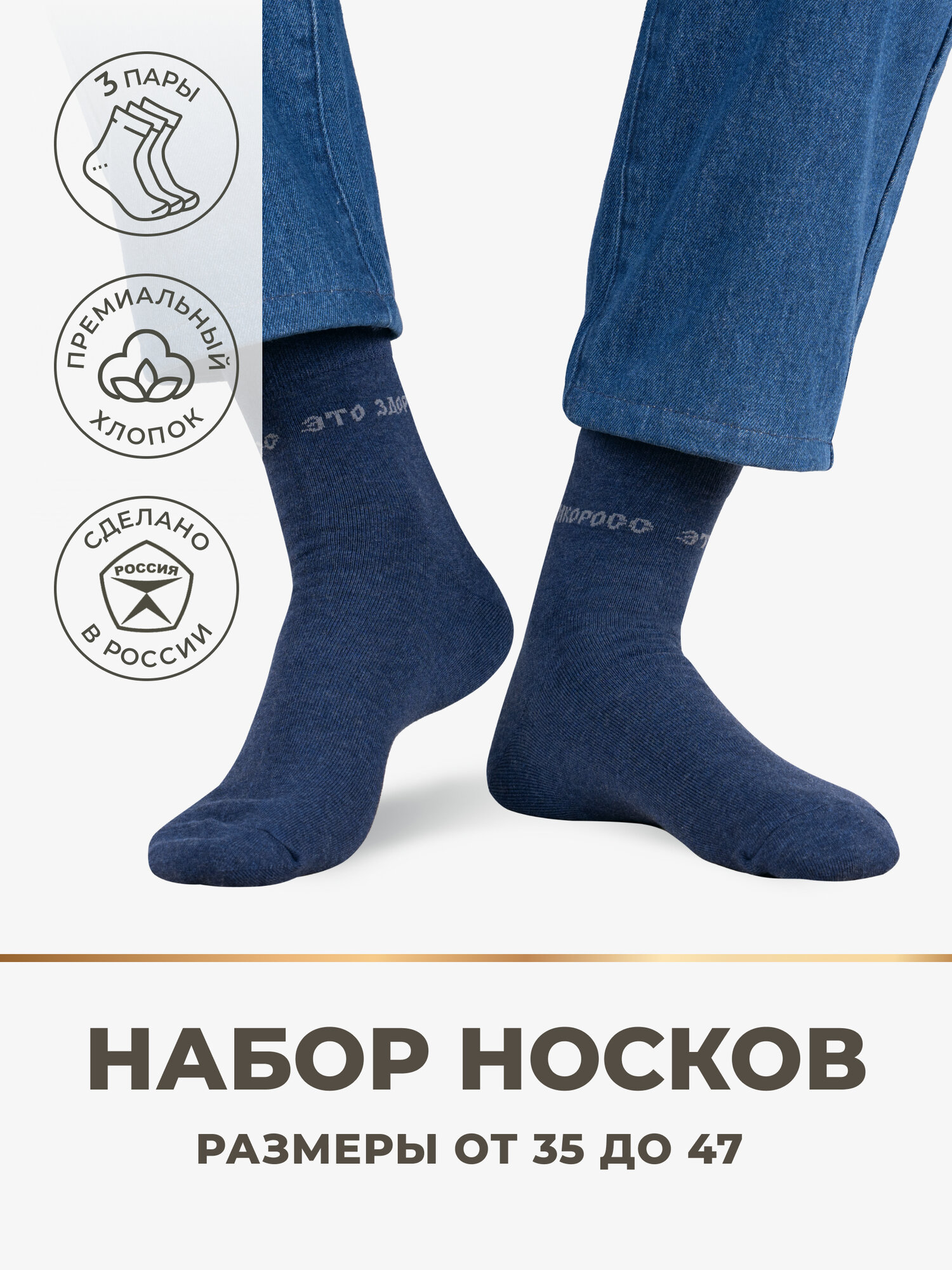 Носки, комплект