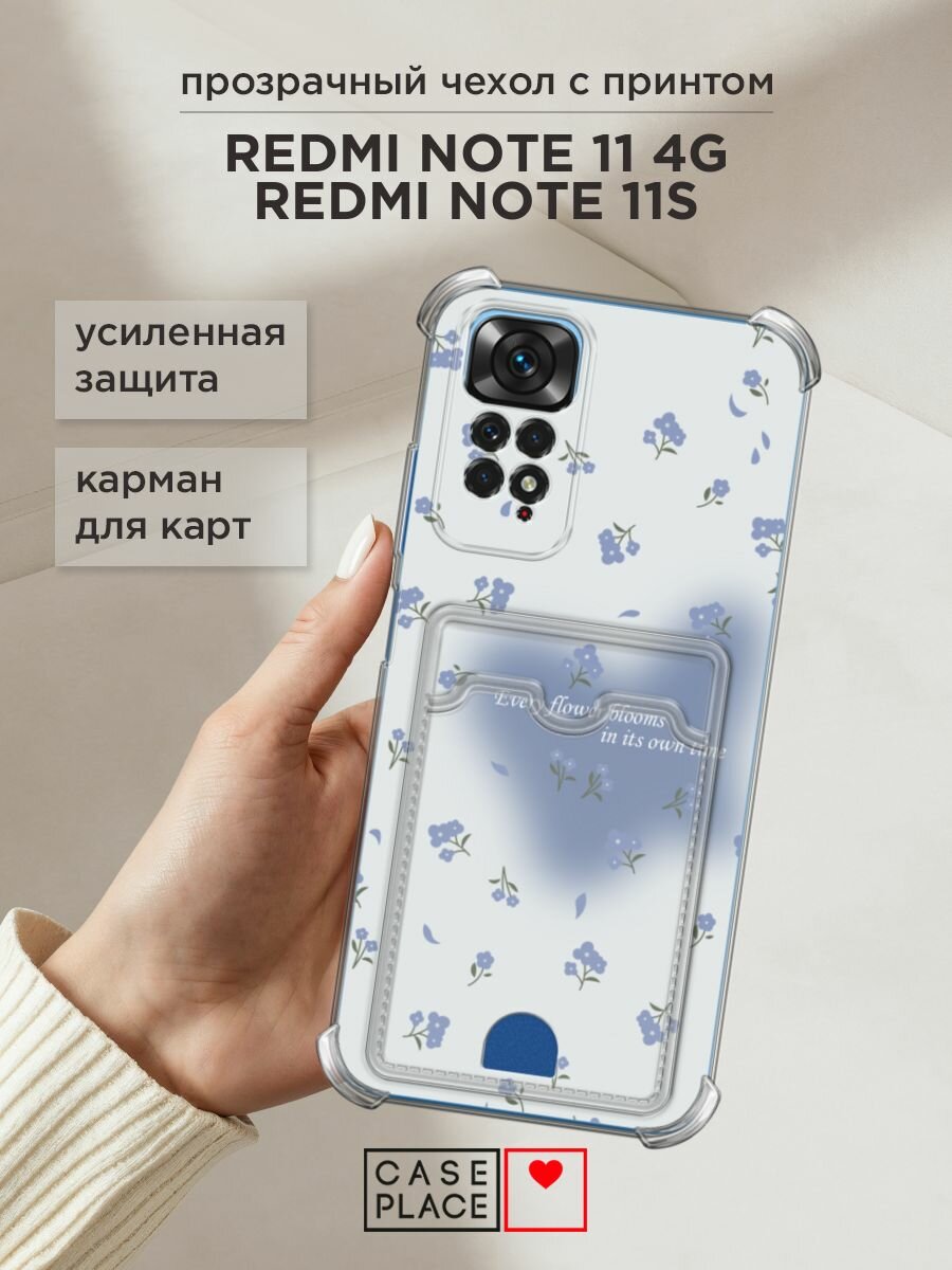 Чехол на Xiaomi Redmi Note 11 4G Global/Redmi Note 11S (Редми Нот 11 4G Глобал) с картой и принтом "Blooms in time blue"