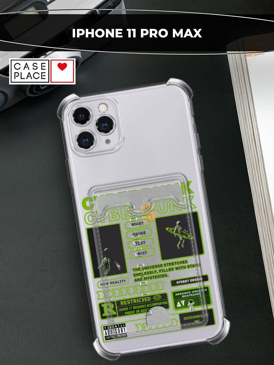 Чехол на Apple iPhone 11 Pro Max (Айфон 11 Про Макс) с картой и принтом "Cyberpunk"