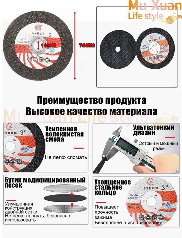 Круг отрезной — фото 1
