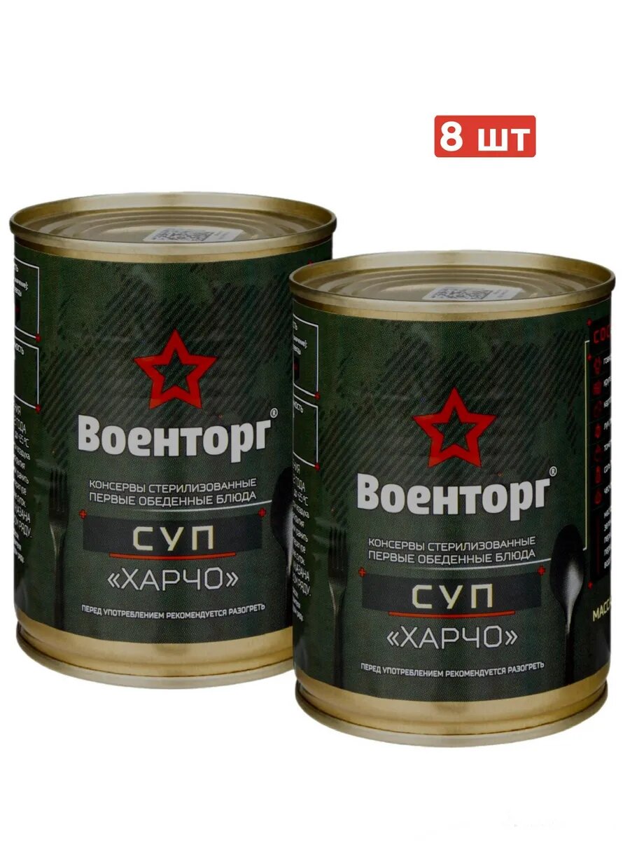 Суп харчо армейский Консервы мясорастительные Военторг 8 шт по 360 г