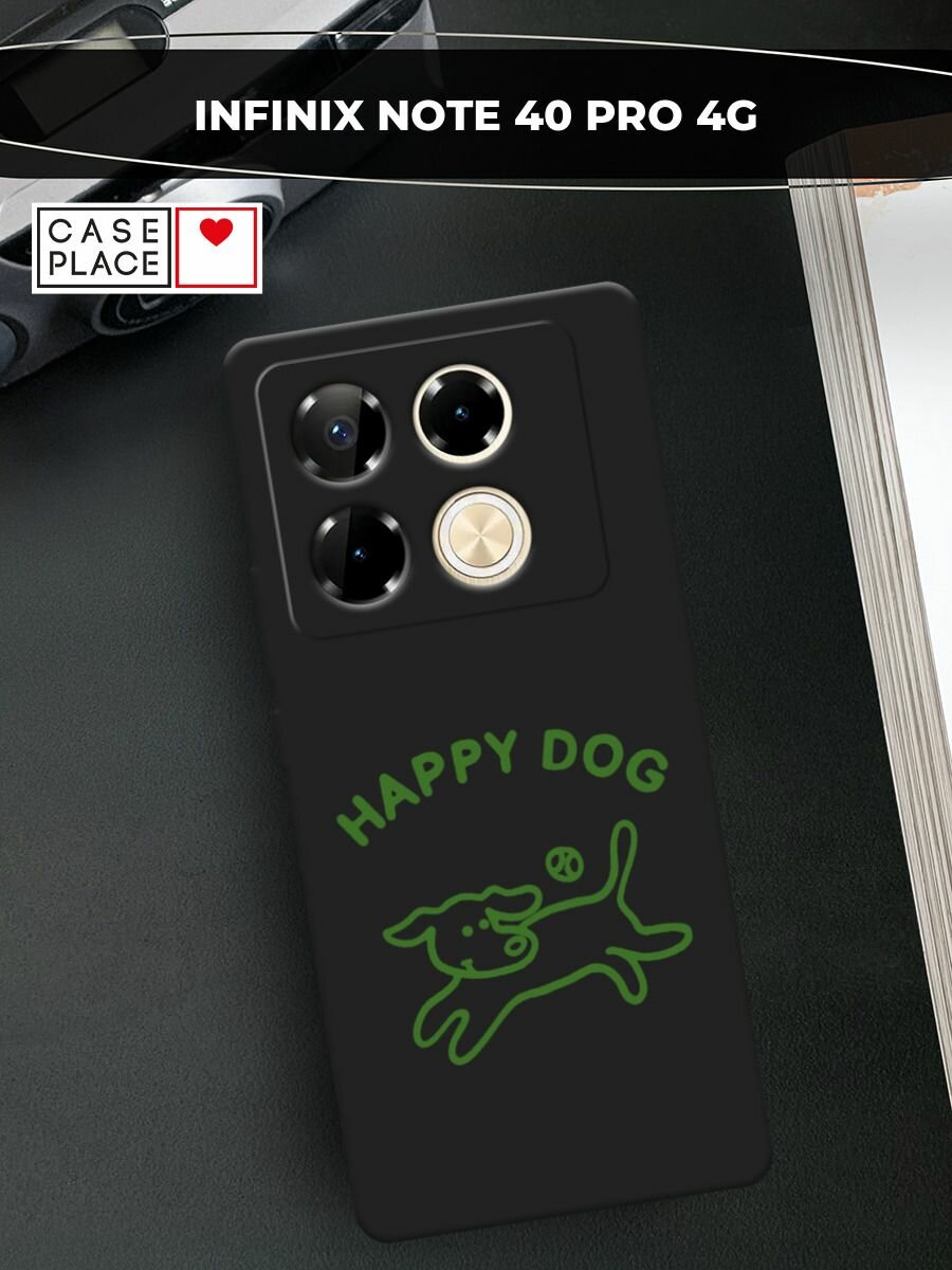 Черный матовый чехол на Infinix Note 40 Pro / Инфиникс Нот 40 Про с принтом "Счастливый песик"