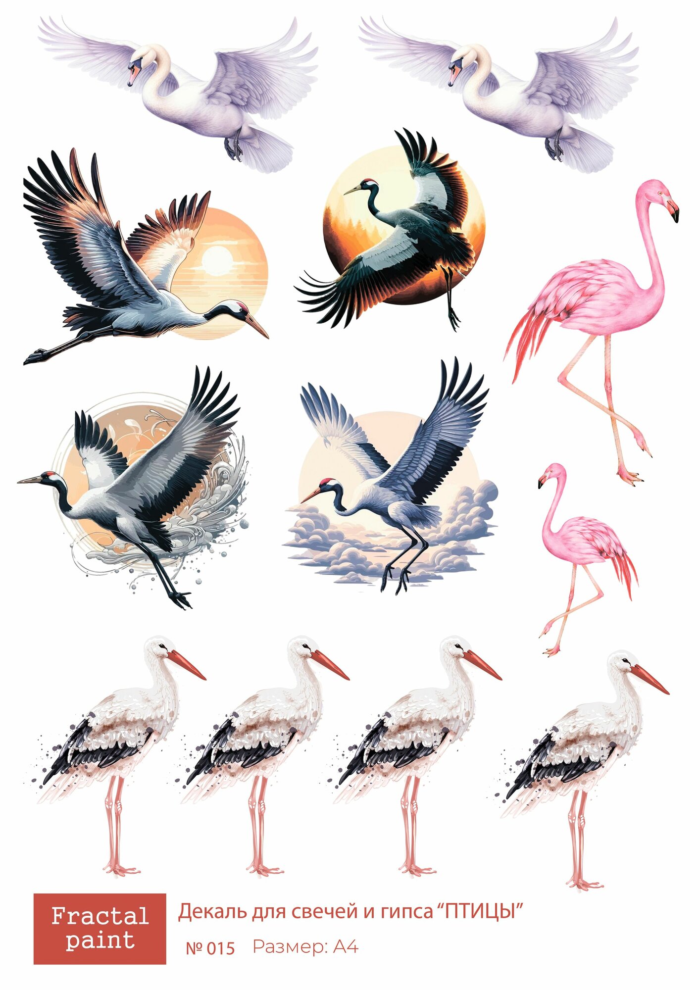 Трансфер для декупажа, декали для свечей и гипса птицы 015 (А4)