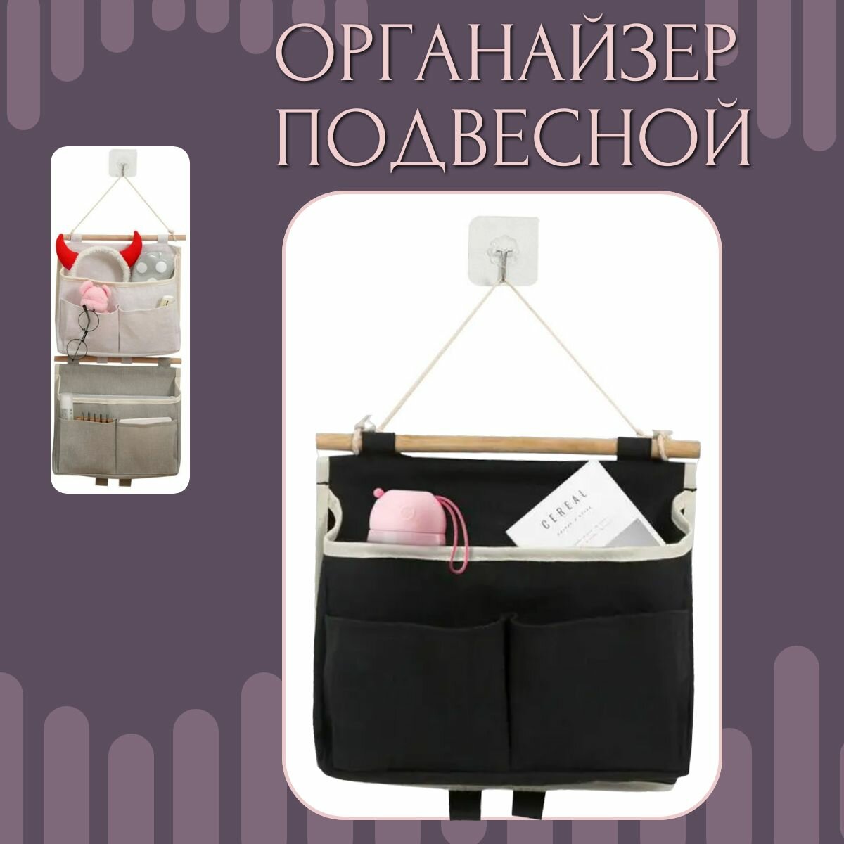 Кофр подвесной