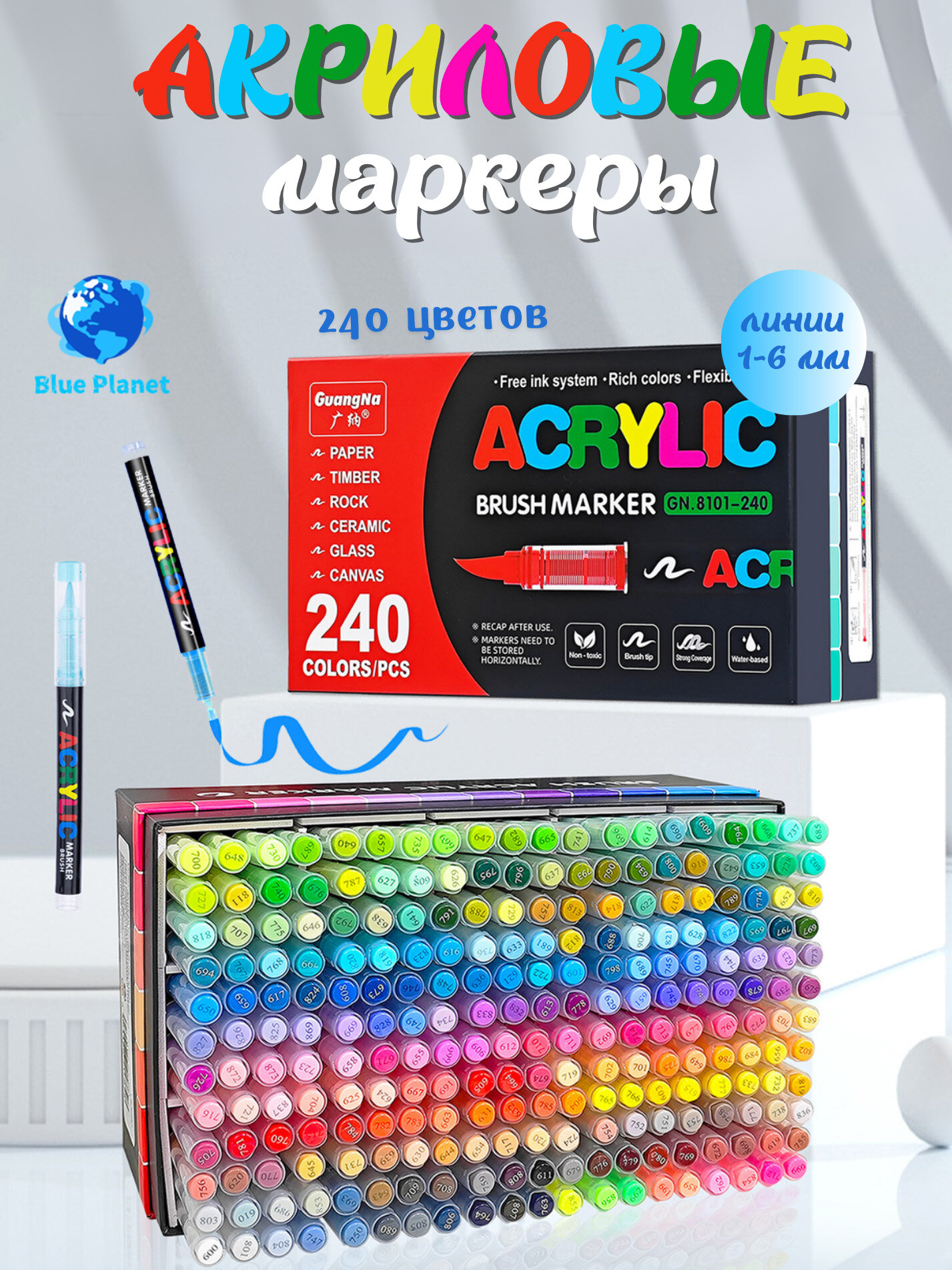 Акриловые маркеры для рисования, скетчинга, набор 240 цветов