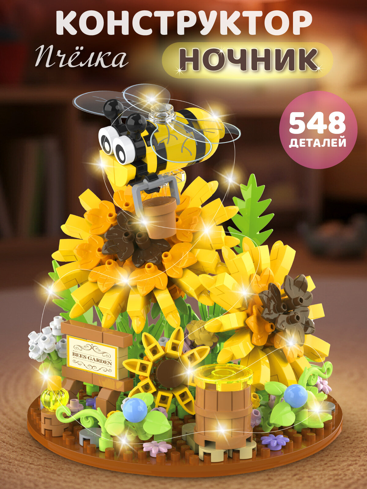 Конструктор 3D-ночник Пчелка в цветах, 548 мини-детали, 3 режима подсветки, JB9800128